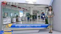 中国银行业经营态势总体平稳向好 经营稳健发展态势向好!