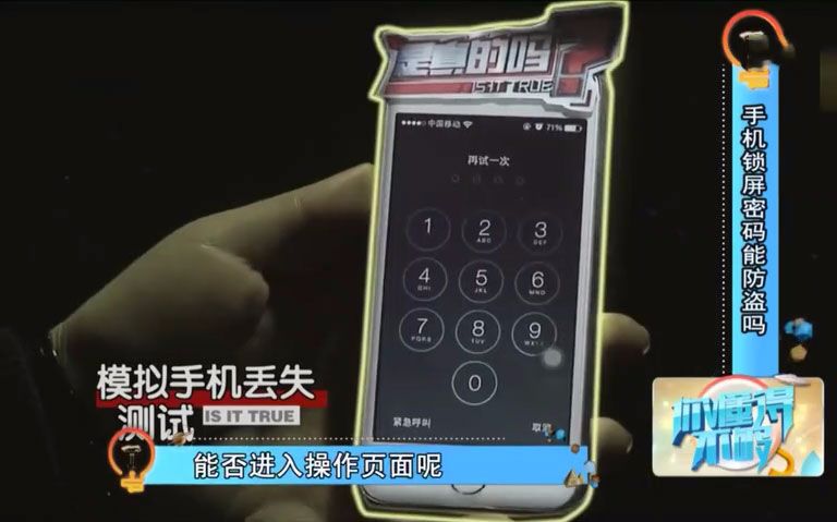 给手机设置锁屏密码就安全了?这个设置比锁屏密码重要1000倍!