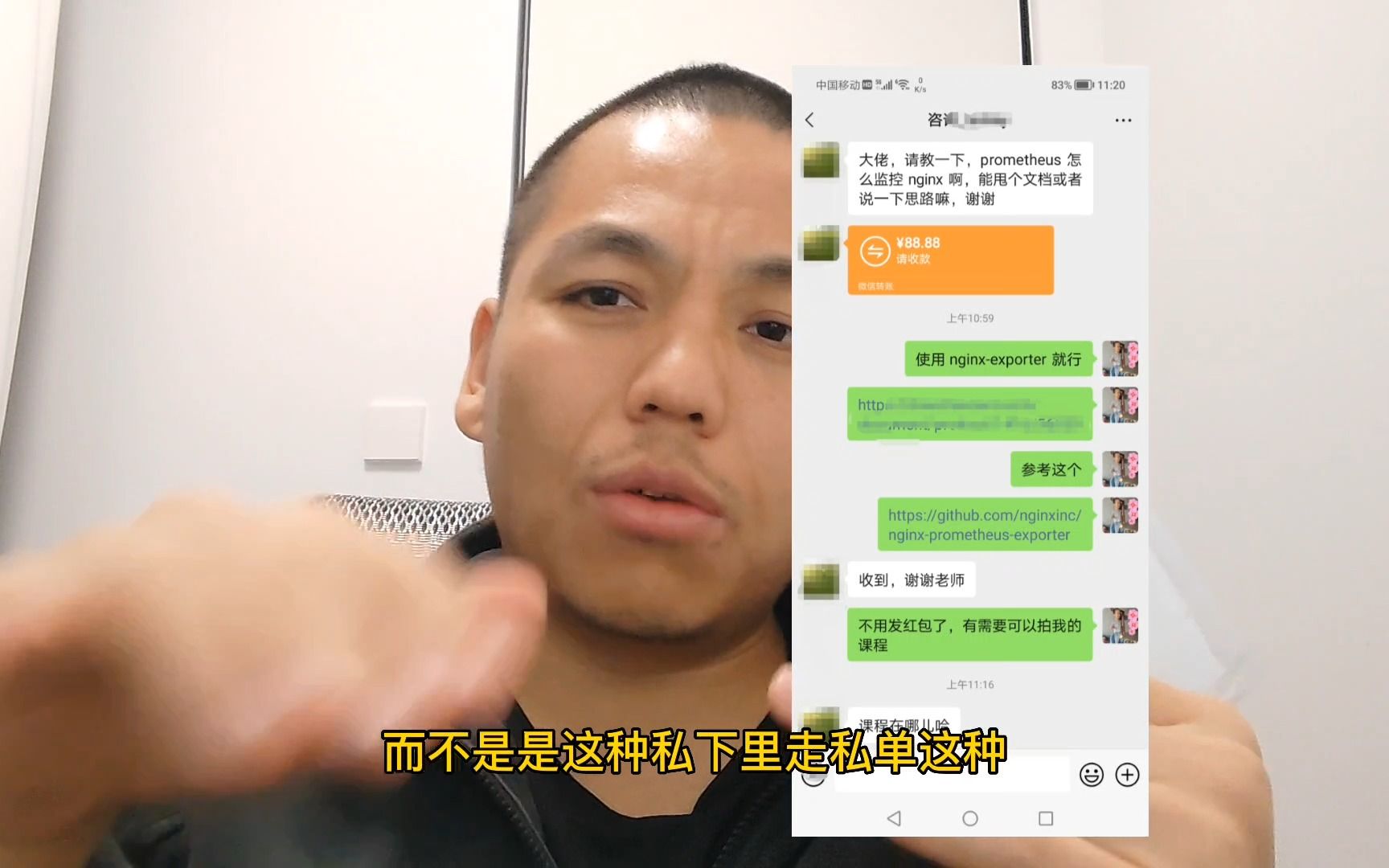 第161期 运维兄弟想找我解决问题 购买我的课程吧 而不要给我发红包了