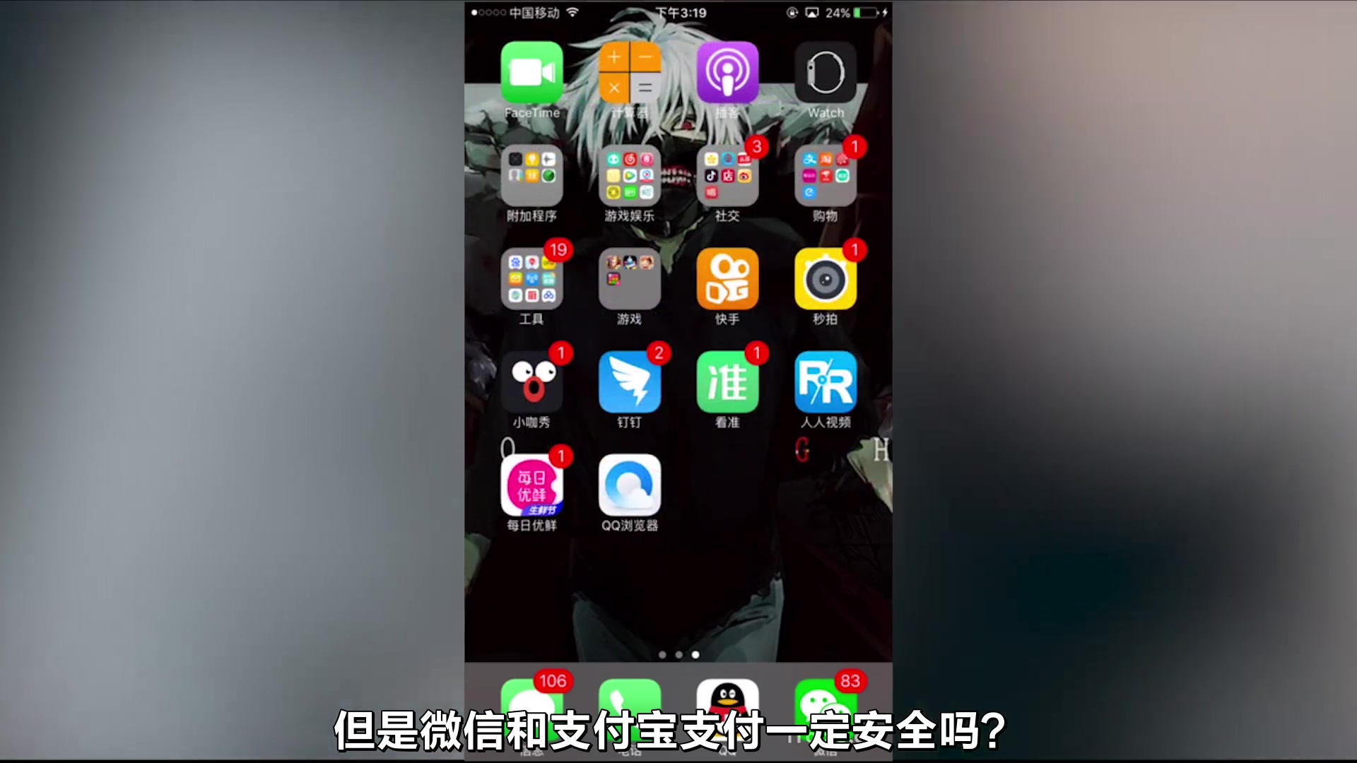 用微信、支付宝付款,手机这个设置一定要打开!