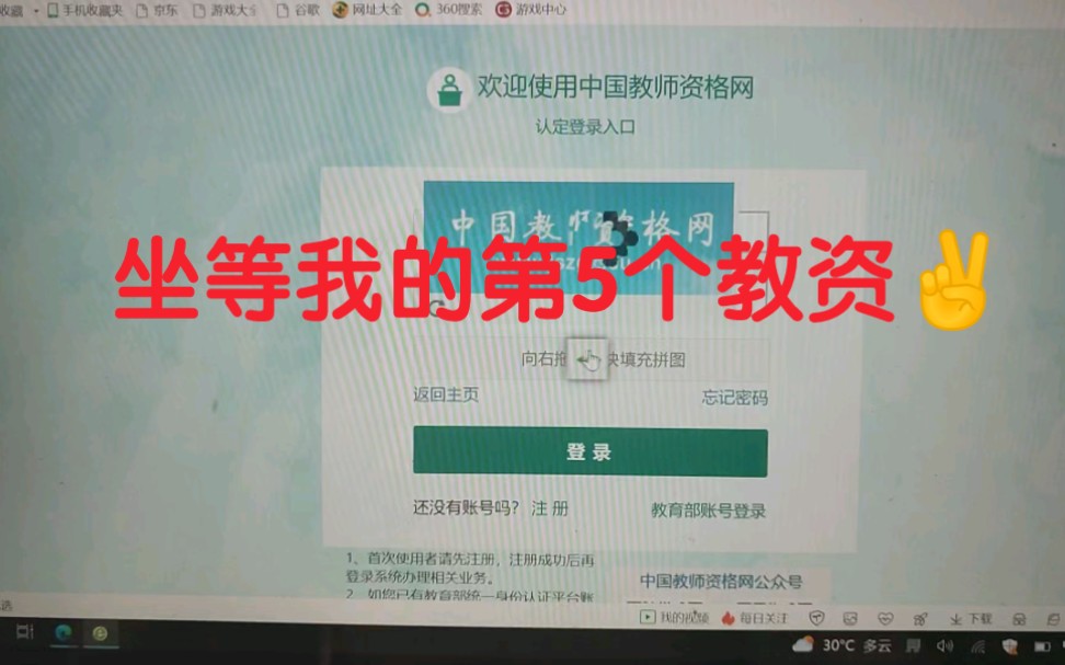 教资认定通过啦