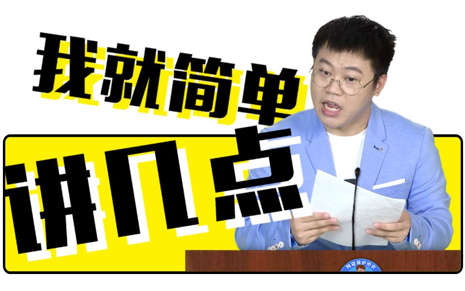 【粤知一二】为什么班主任开的班会可以这么无聊?