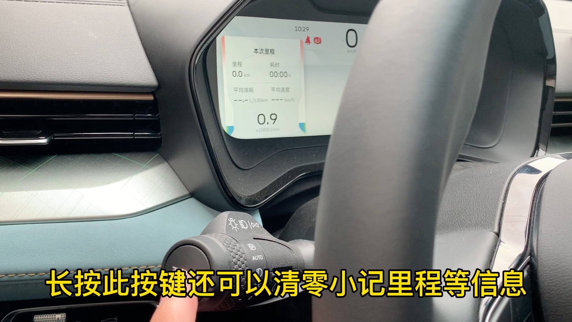 @吉利汽车 #帝豪L TRIP 按键功能#我们在一起这很吉利