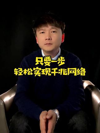 一步到位解决你家网络问题,直接拉满!fttr提高wifi网速的方法华为
