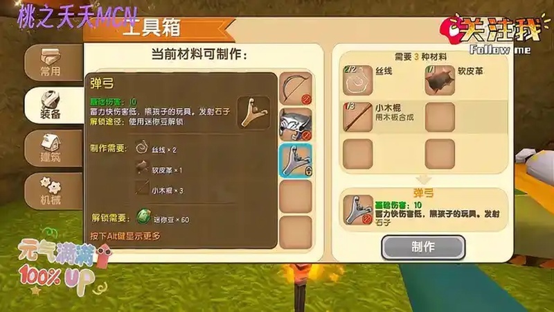 迷你世界:花了60个迷你豆解锁弹弓,以为很厉害,结果打不过野猪