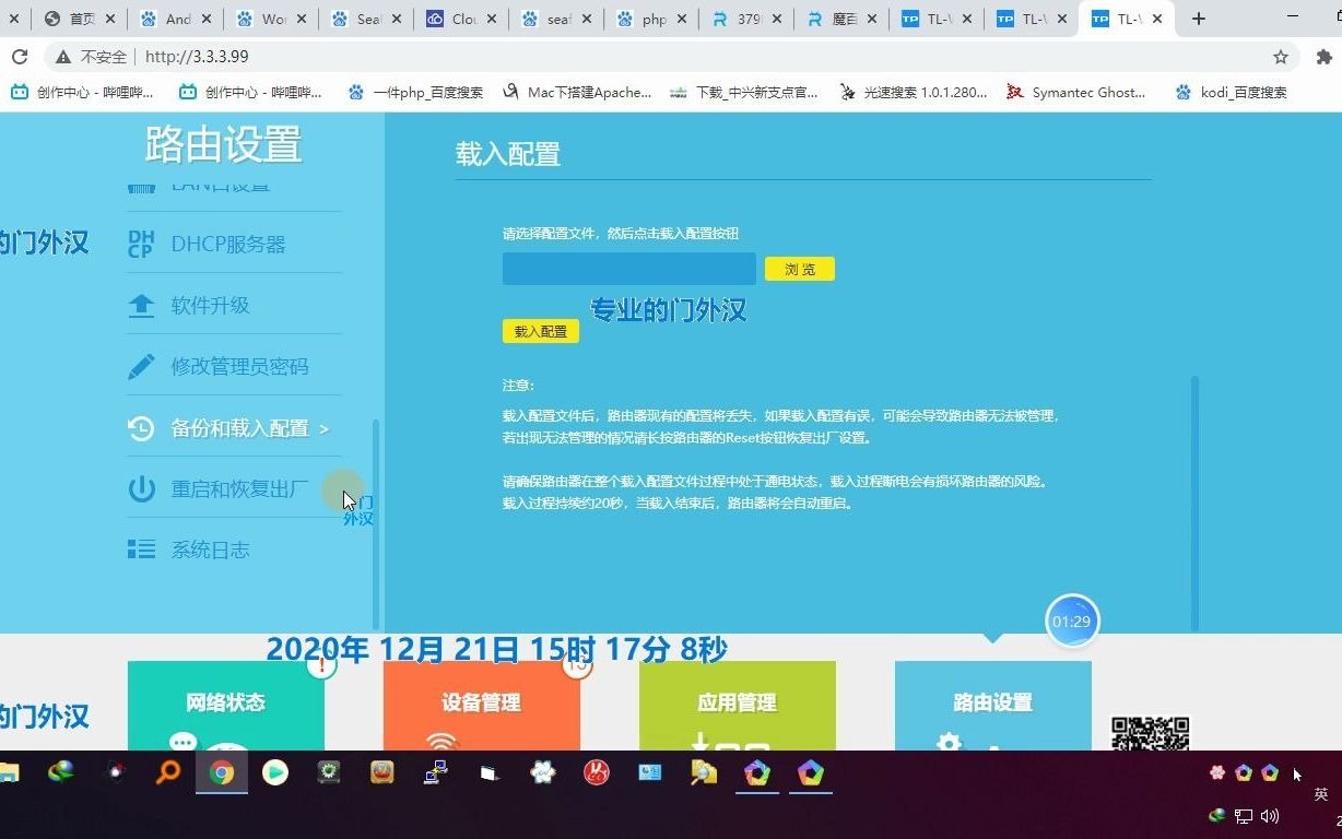 ...ftp文件夹-刷机文件夹-整理硬盘-21123.mp418716封装by易语言