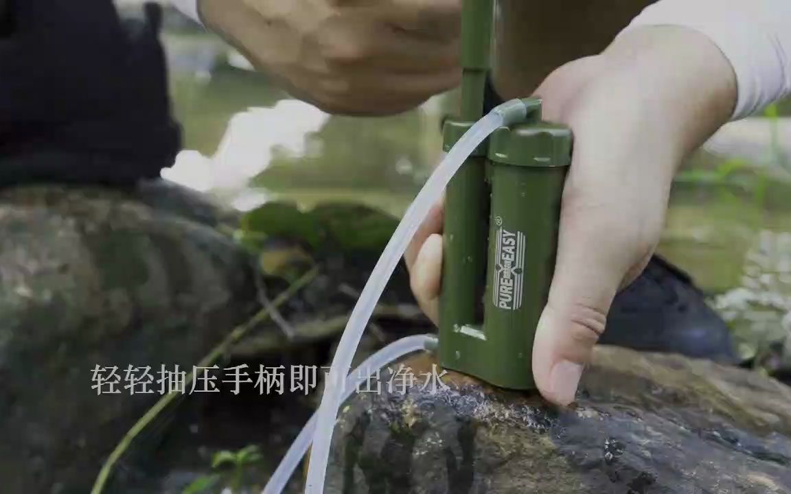野外应急单人净水器,净易单兵战术净水器过滤河水地表水直接饮用
