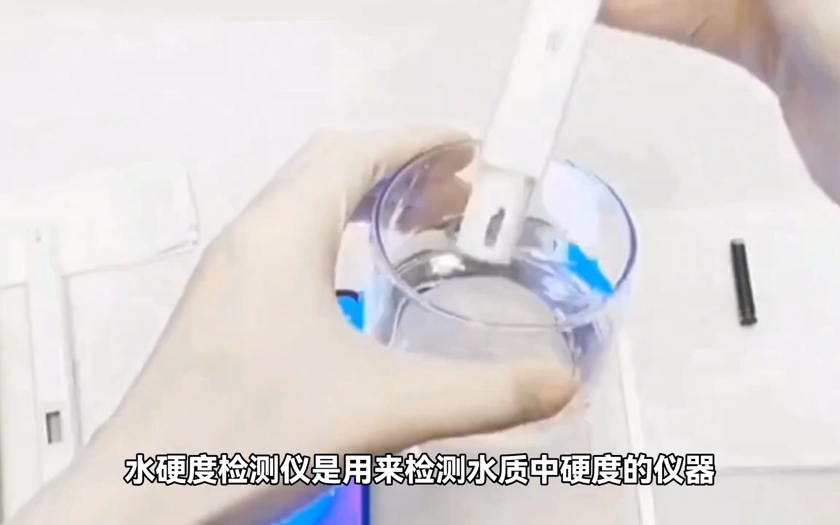 水质硬度测定仪:实现快速准确的水质总硬度分析