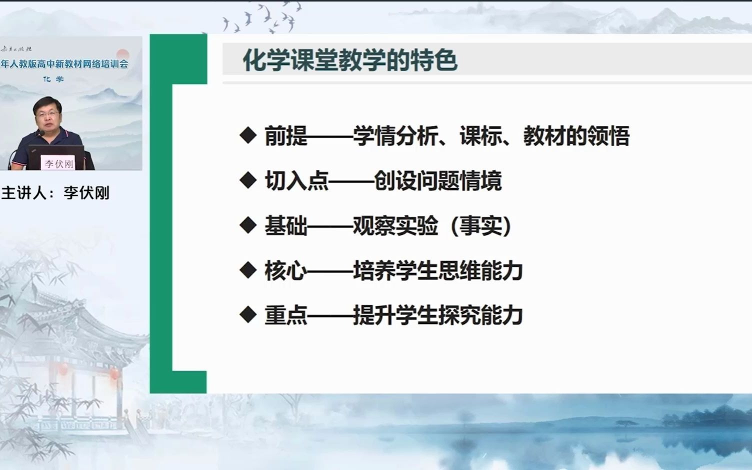 基于化学学科素养发展的课堂教学设计与实践