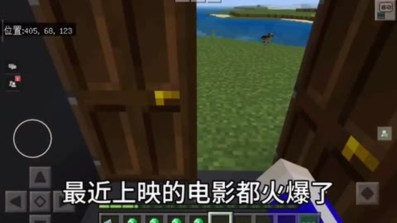 今天观影却遇上课要求,我的世界MC游戏解说不停