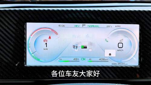 比亚迪.秦L仪表盘设置为经典模式,简约大气
