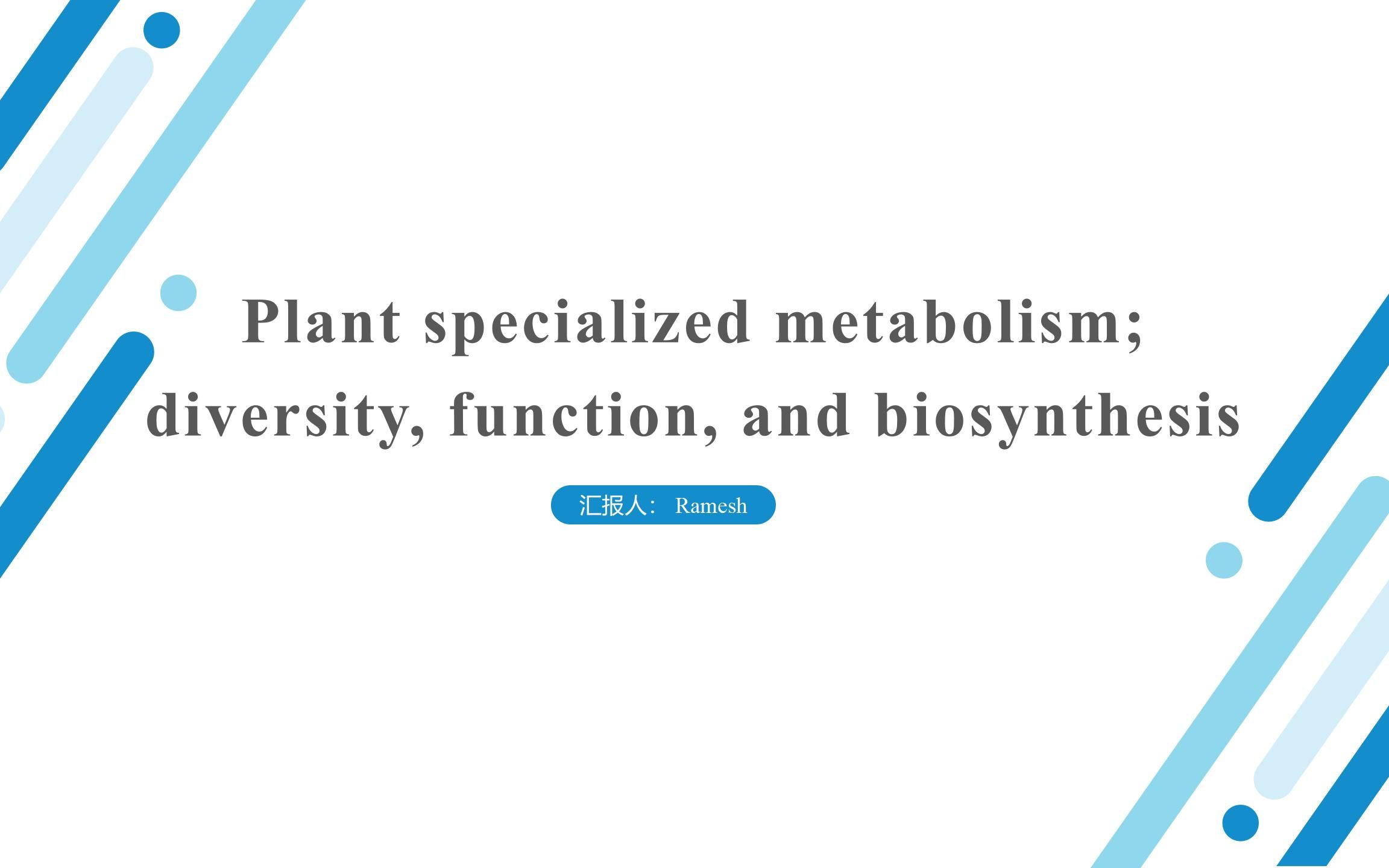 ...论坛#3】Ramesh:Plant specialized metabolism; diversity, function, and