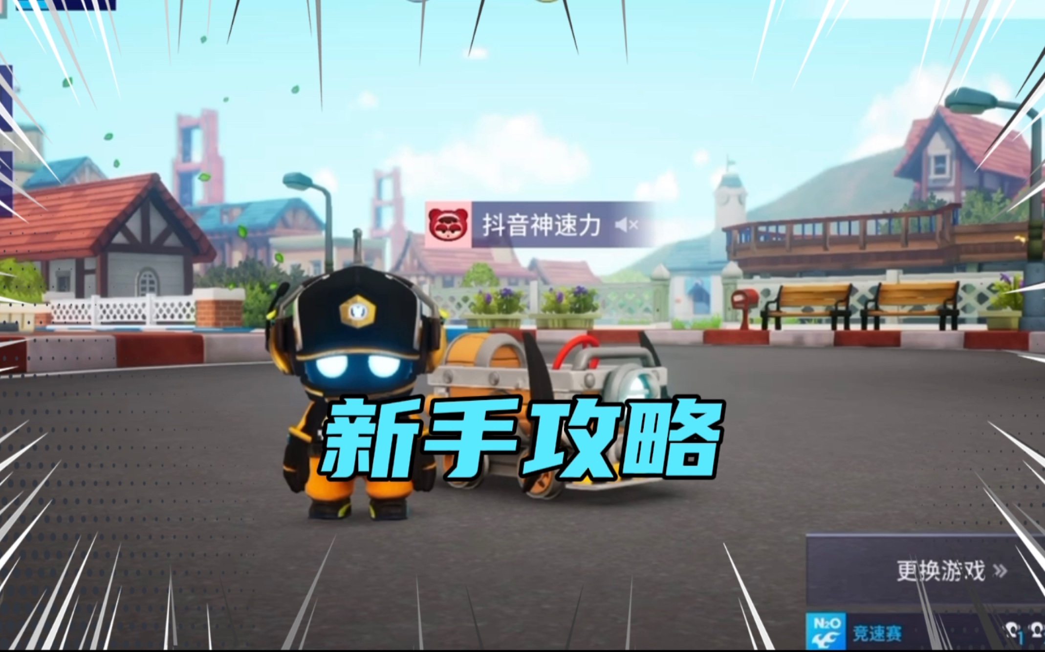 跑跑卡丁车漂移 城镇运河教学 新手攻略 最佳化漂移 快拉 点加大