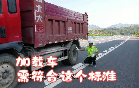 贝克曼梁测试路基路面弯沉试验,对加载车有什么要求?|微工路