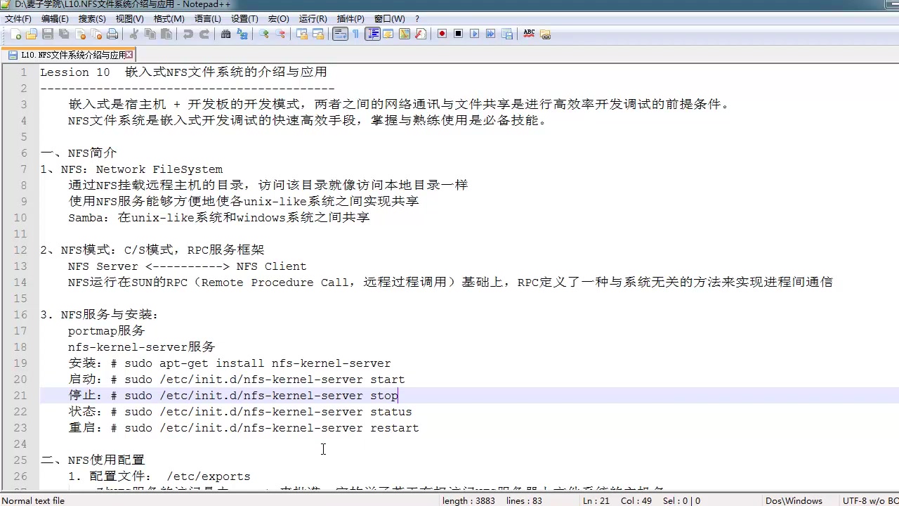 Linux内核及文件系统制作