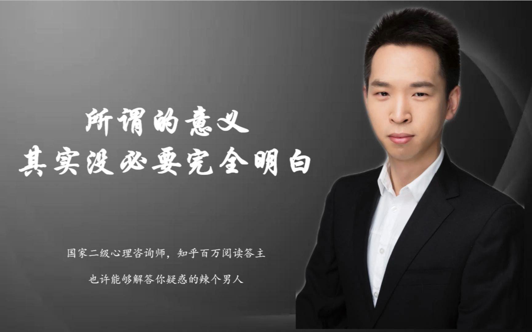 所谓的意义,其实没有必要完全明白