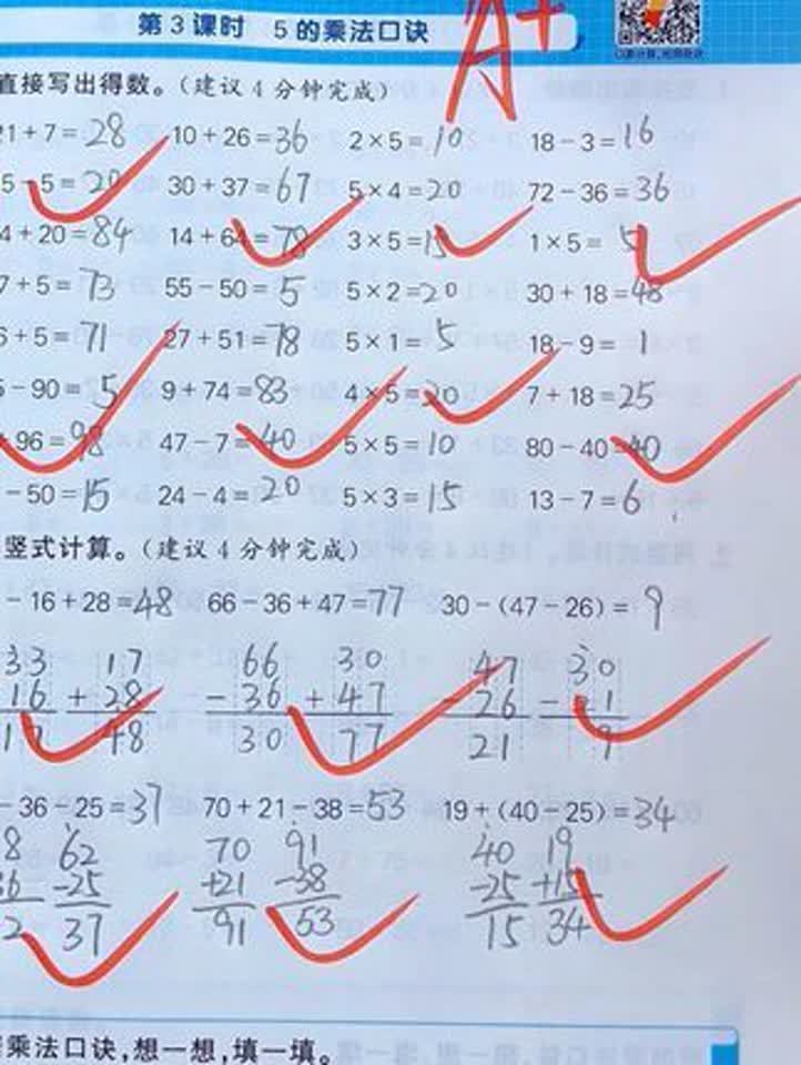 要想提高计算能力,就做这本计算小达人,同步课本,一课一练 口算速算