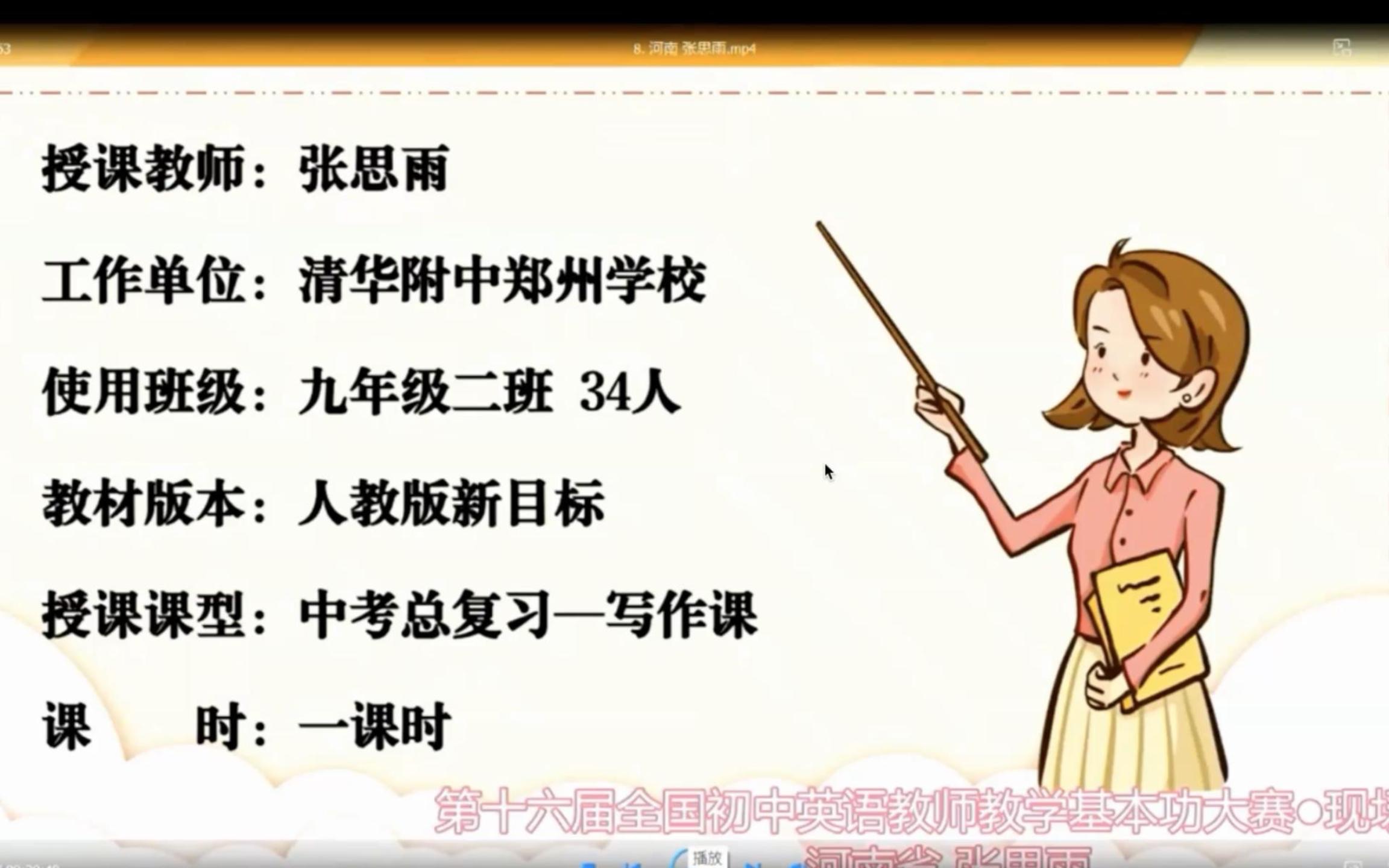 基于中考话题的应用文写作训练 How to Write a Letter of Advice