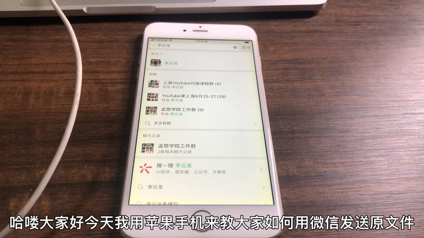 苹果手机如何用微信发送原文件教程