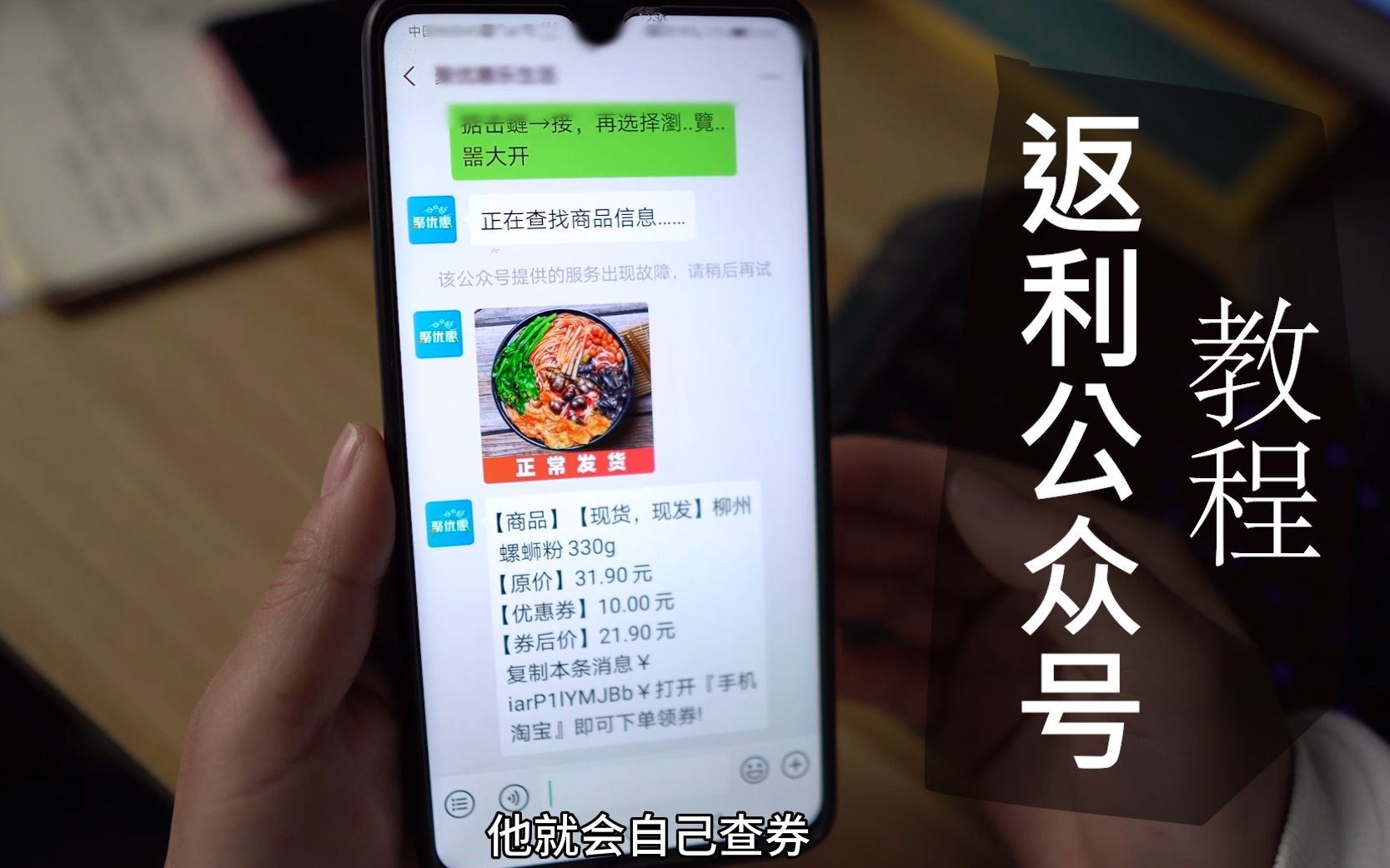 怎么建一个网购返利公众号?包含淘宝京东拼多多,躺着赚钱