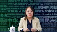 2022普法微课堂 第4集 国内公司需要考虑数据出境的安全问题么?