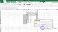 Excel技巧——合并单元格排序