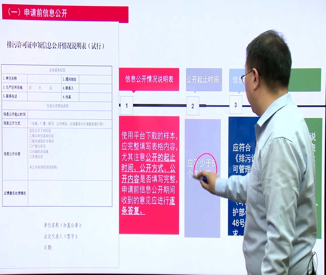 汞冶炼工业排污许可技术规范培训