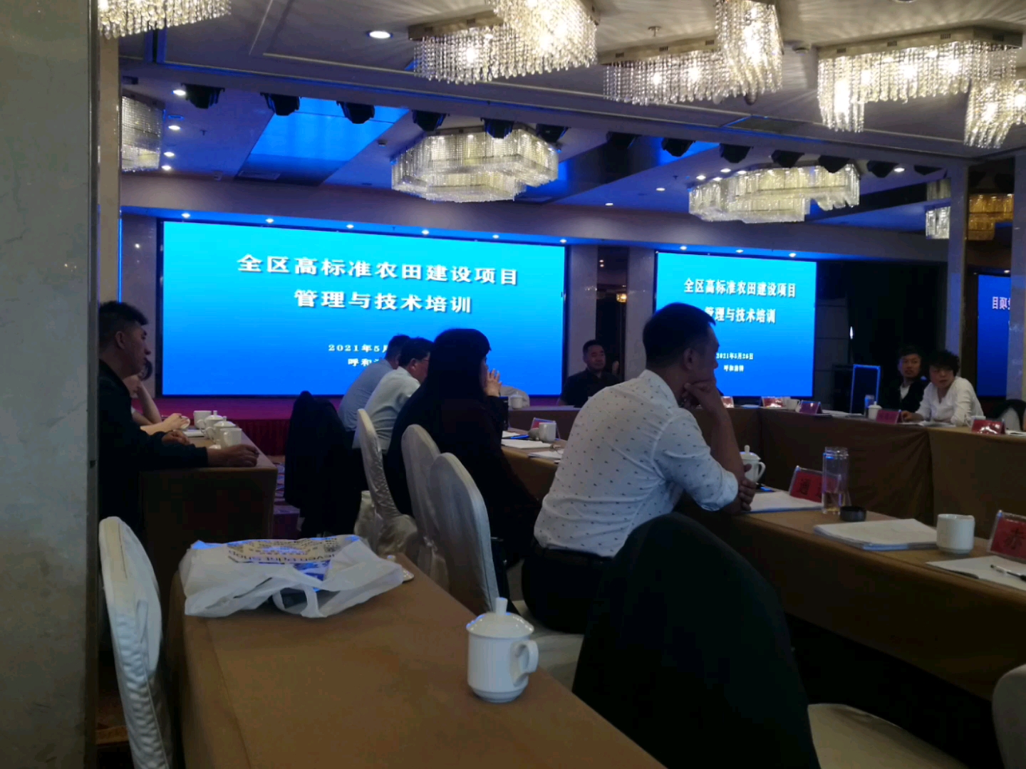 高标准农田培训