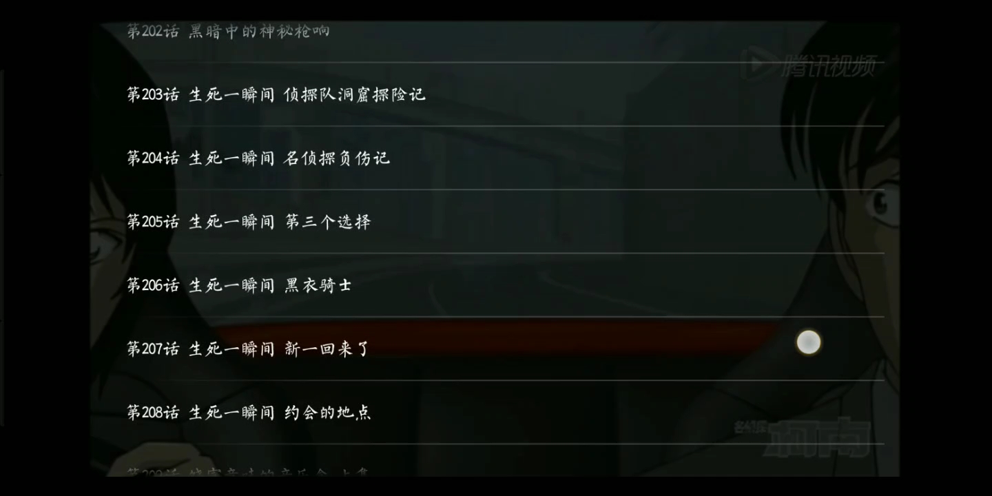 名侦探柯南的全部(目前)集数及标题