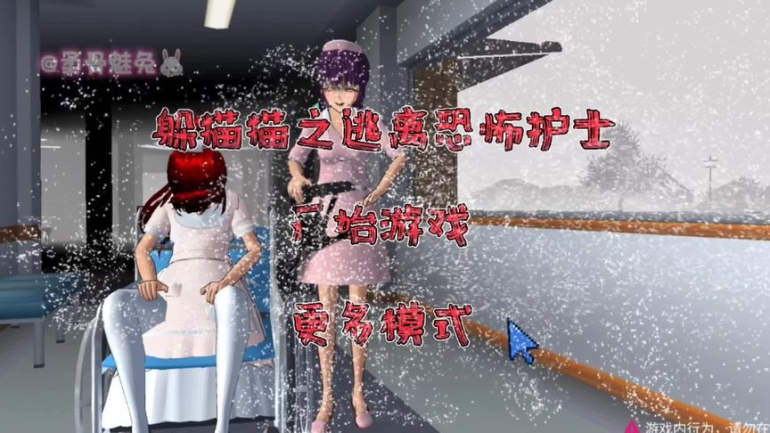 樱校躲猫猫:逃离恐怖护士#樱花校园模拟器 #学生党 #创客匠人