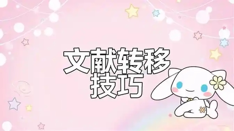 将Endnote文献导入Zotero,轻松管理PDF文件
