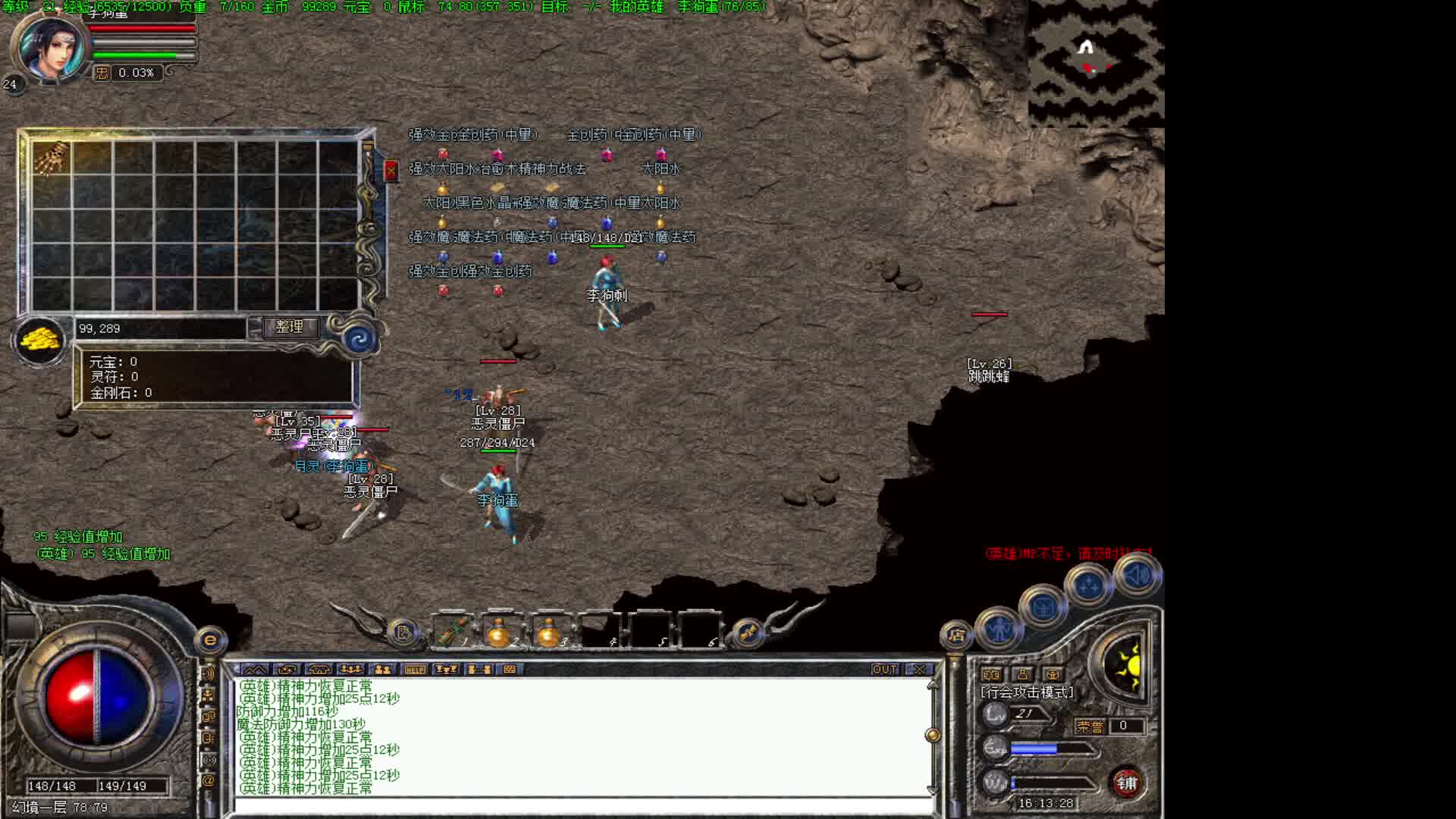 开了1798天的传奇服务器,已经空无一人·P2