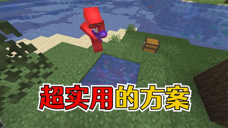 我的世界:4个超实用的生存小技巧,有骨粉奖励的养鱼场?