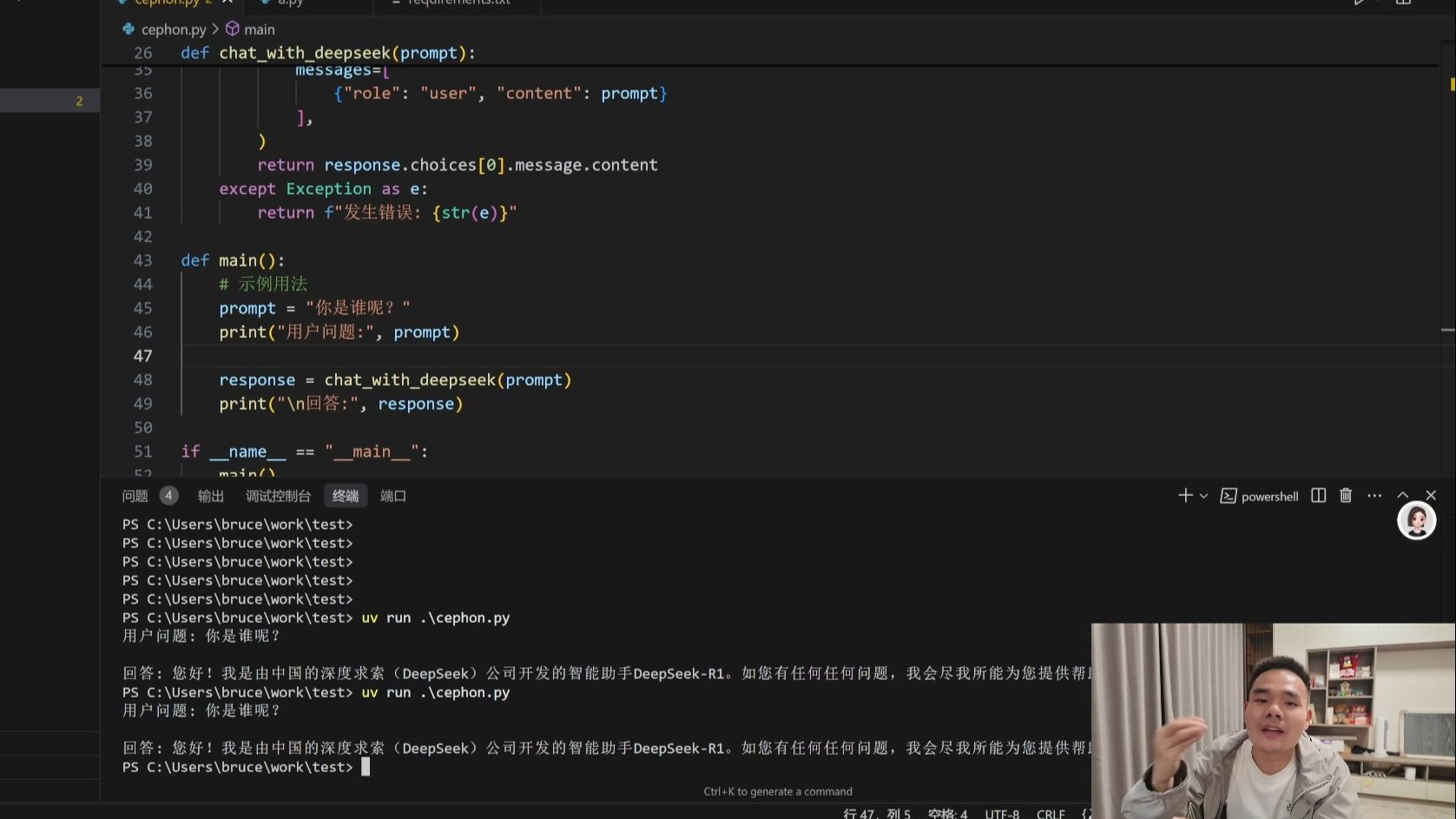 三种不同的DeepSeek-R1 使用方式(web, 本地客户端,API调用)