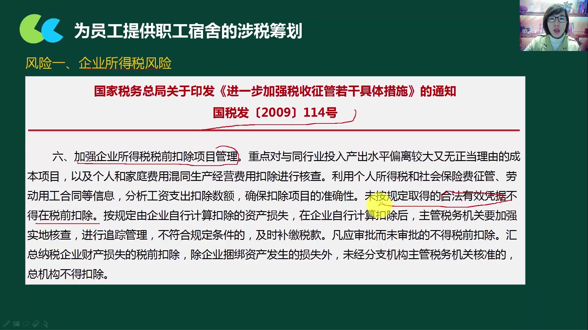 税务会计实操_税务会计工资_注册会计师注册税务师培训