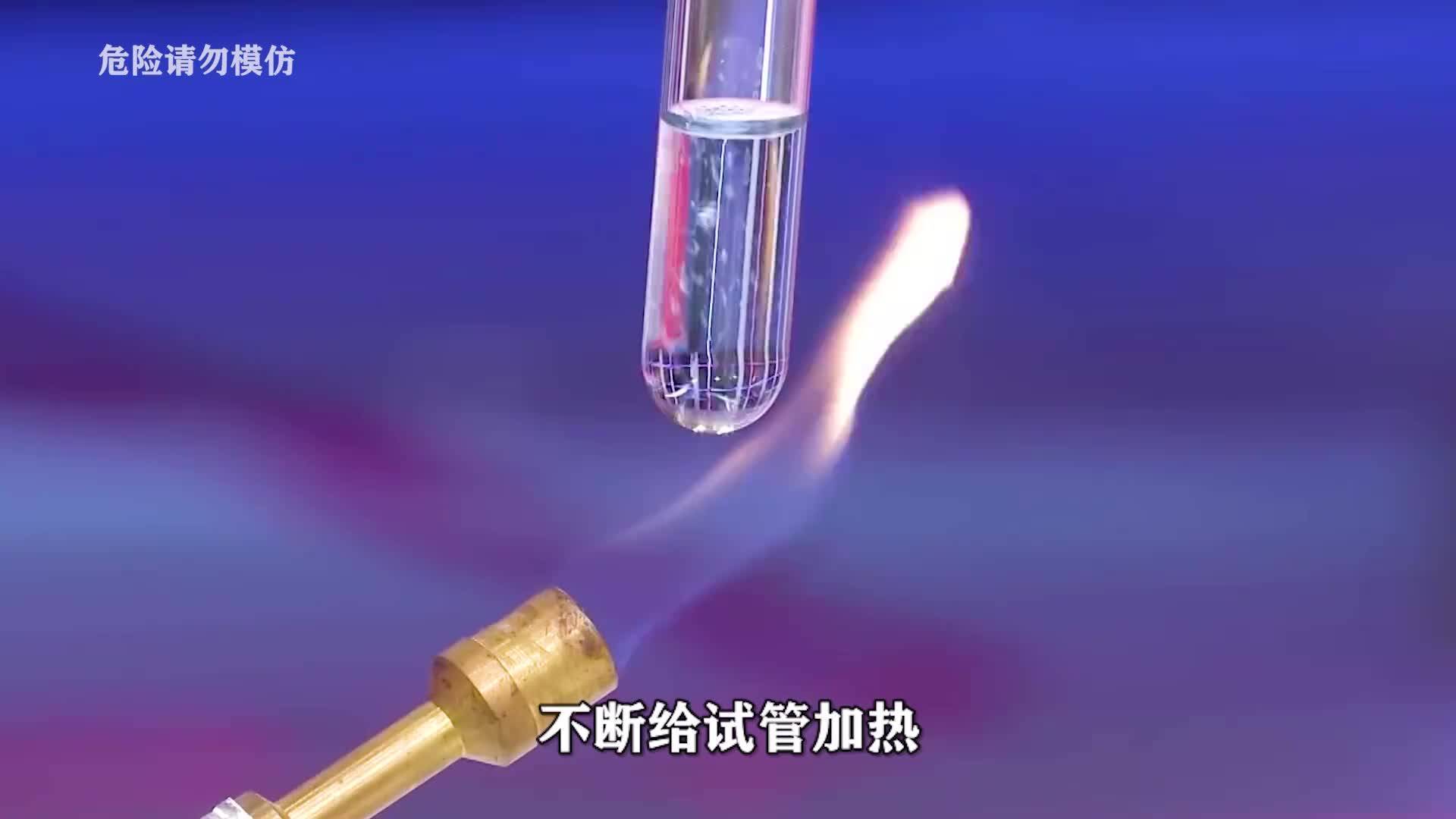 什么是水蒸气爆炸?加热密封试管中的水,难得一见的现象发生了 #科普...