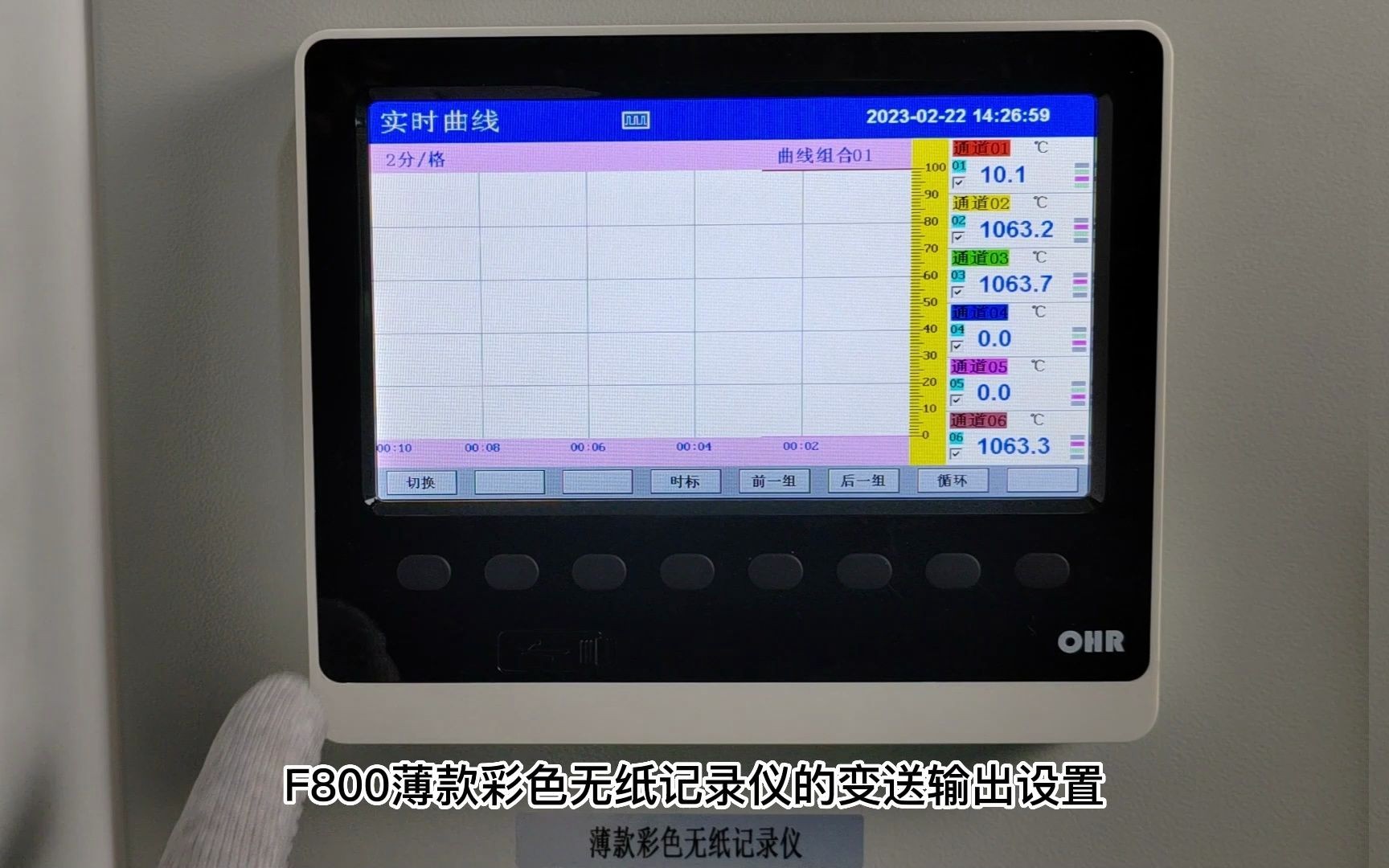虹润F800薄款彩色无纸记录仪变送输出设置操作教程