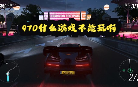 【硬件测试+单机游戏推荐】都2202年了,up主刚500多收的华硕970...