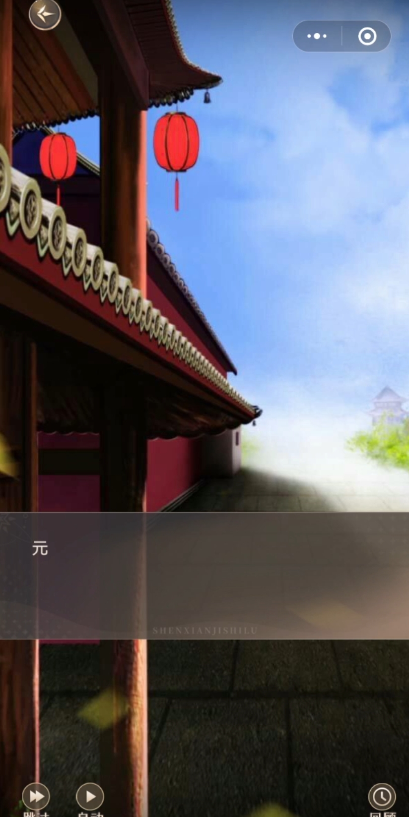 【神仙记事录】程煌·百密一疏(上)