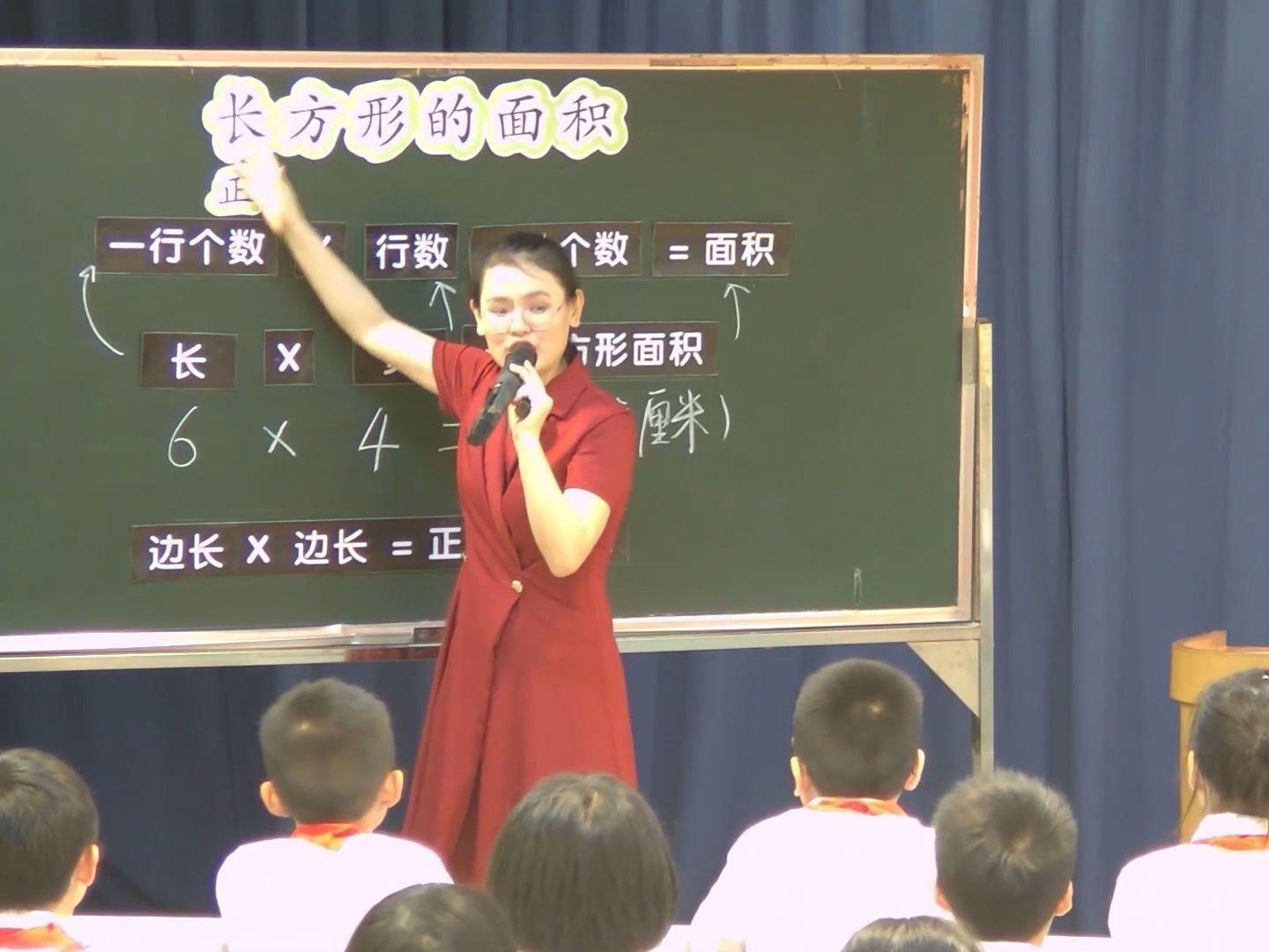 《长方形和正方形的面积》公开课【集体备课大赛一等奖】