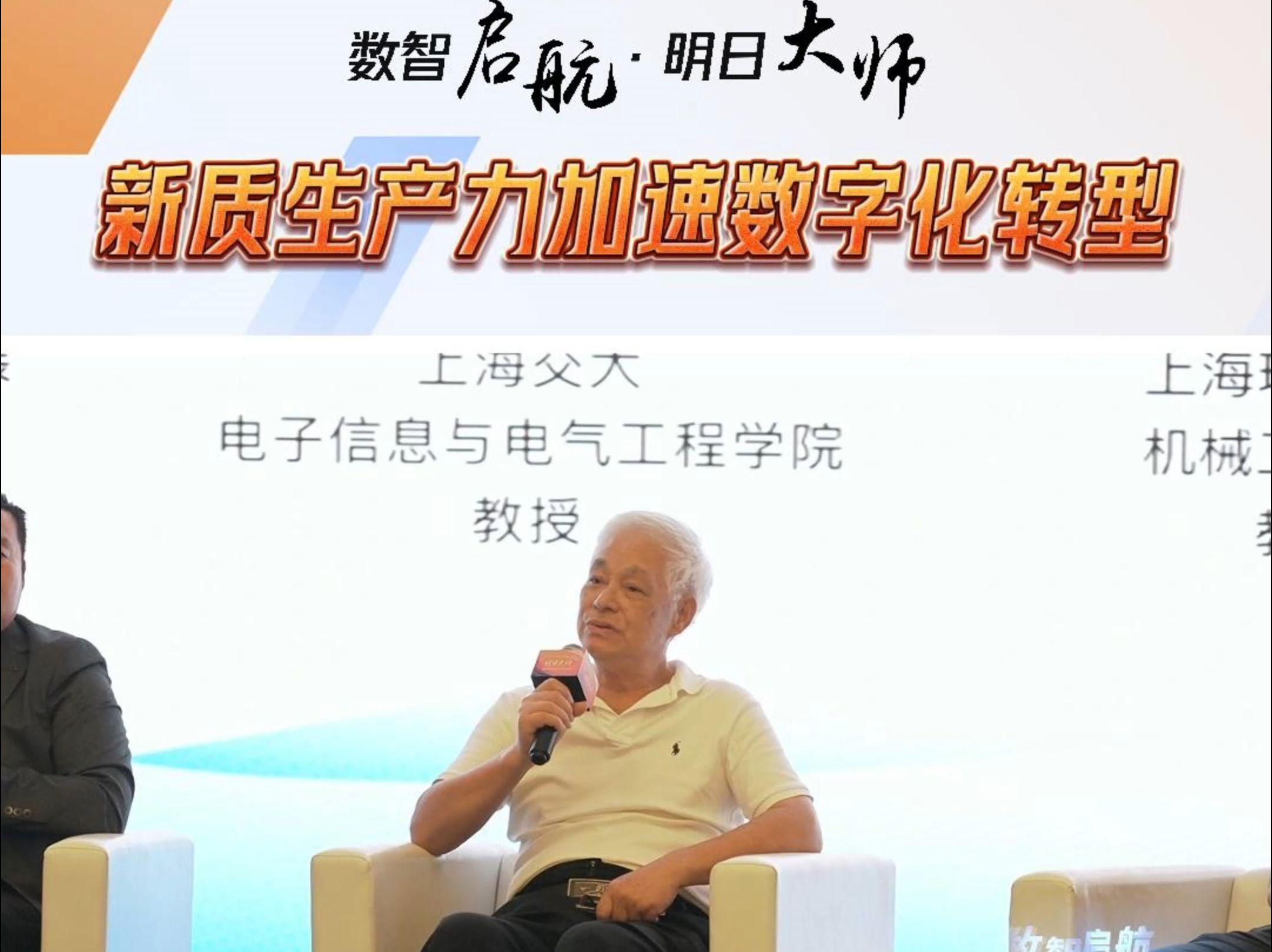 新质生产力加速数字化转型