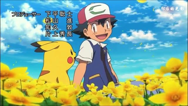 去吧!皮卡丘。小时候多想要一只啊!