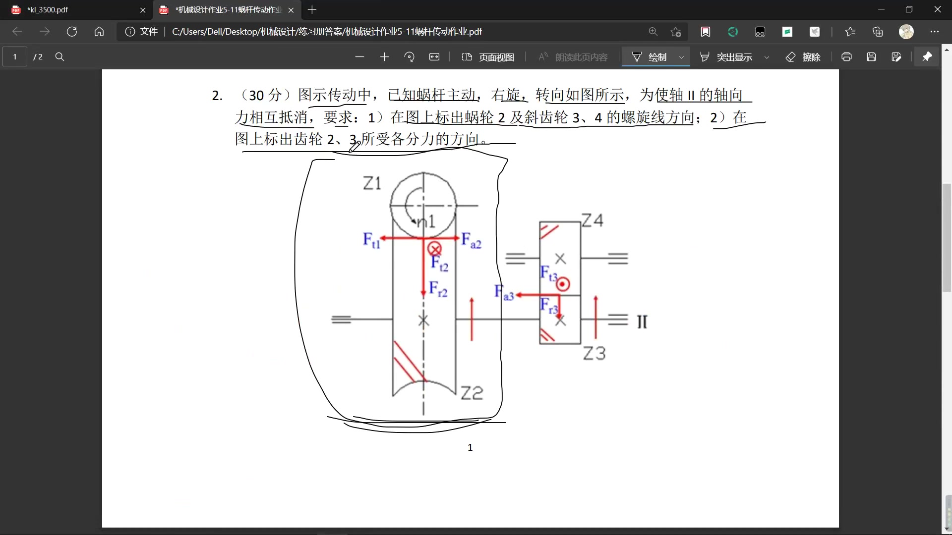 蜗轮蜗杆受力分析2
