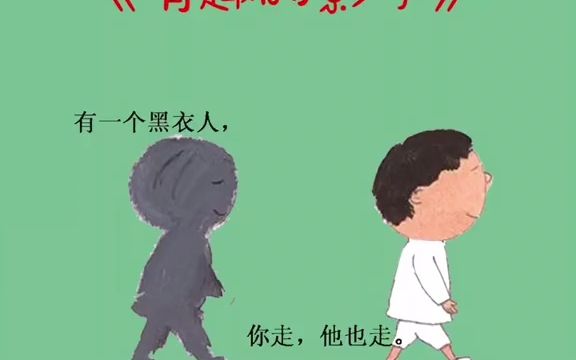 幼儿园公开课 教案 幼师 中班科学教案,开学必备