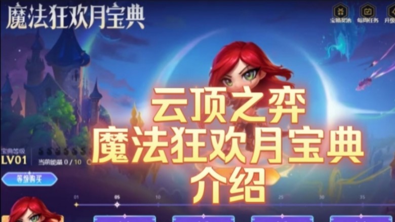 ...拼团购买可优惠20!解锁立得小小卡特!接魔法狂欢月宝典代肝!纯手工!...