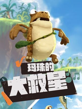 .播出啦! #小恐龙大冒险第三季即将登陆央视少儿频道 #恐龙 #动画 #.