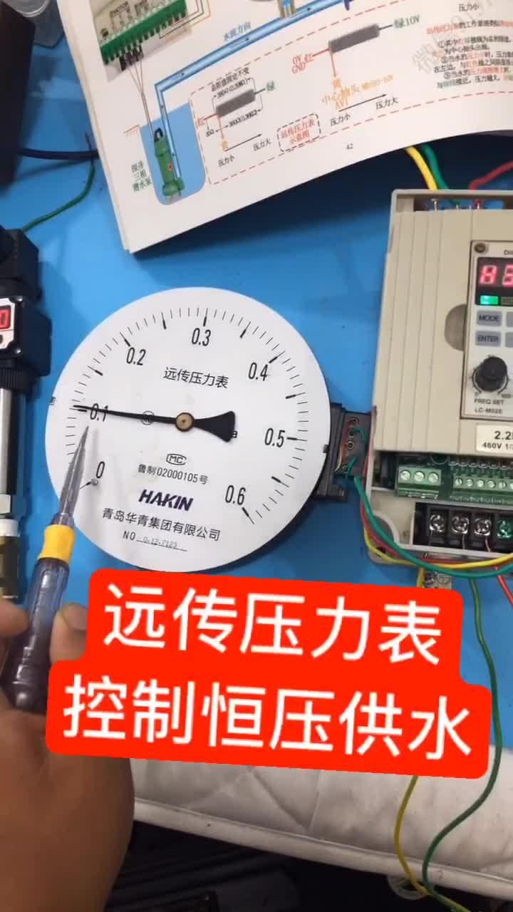 远传压力表控制恒压供水