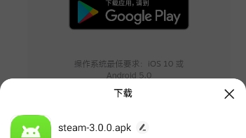 steam手机版下载教程