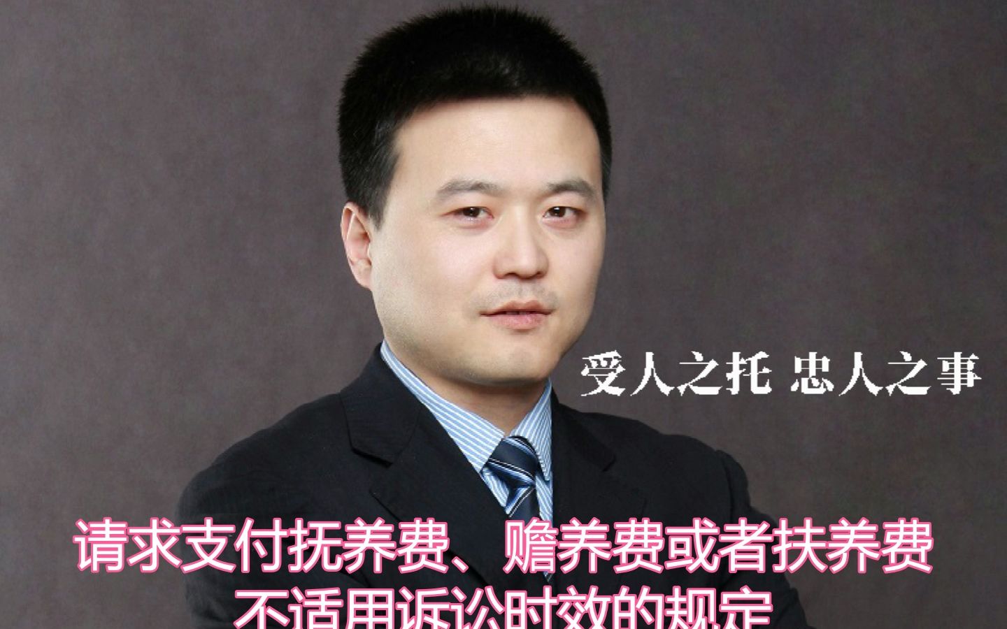 请求支付抚养费、赡养费或者扶养费不适用诉讼时效的规定