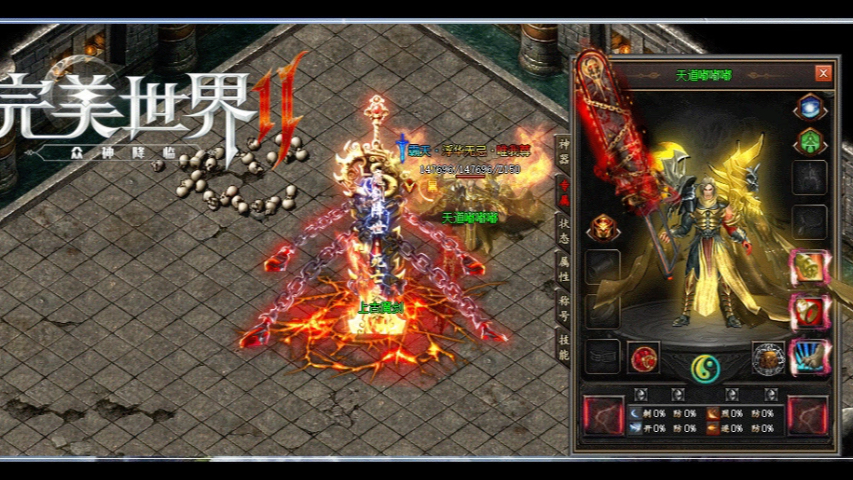完美世界 热血传奇 沉默专属单职业